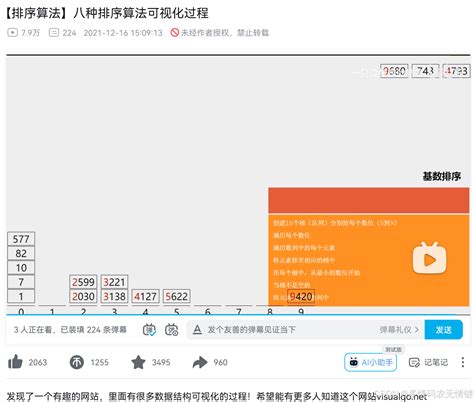 js算法：六种基本排序算法详解 js代码实现 js 排序算法 csdn博客
