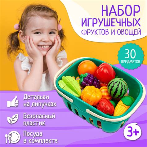 Набор овощи и фрукты в корзине, 30 предметов / Развивающие игрушки на ...