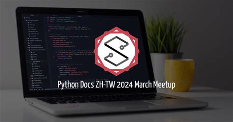 Python 官方文件繁中翻譯計畫 Mar Meetup