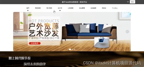 springboot毕业设计管理系统基于javaweb的家装一体化购物平台[源码 文档 开题 ppt 购物平台spring boot项目展示