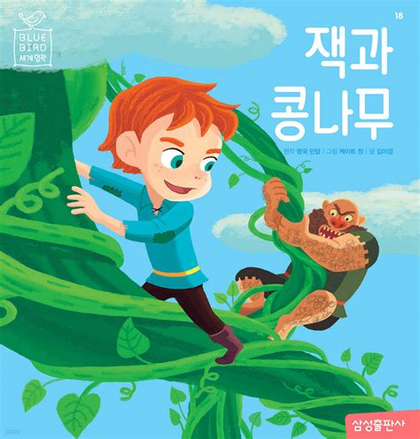 골든 하프 잭과 콩나무