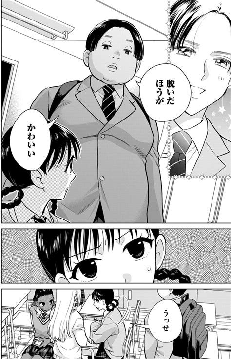 「あなたたちは誰でも女の子になる可能性があります」人類がみな男として生まれる世界の物語 今日のおすすめ｜講談社