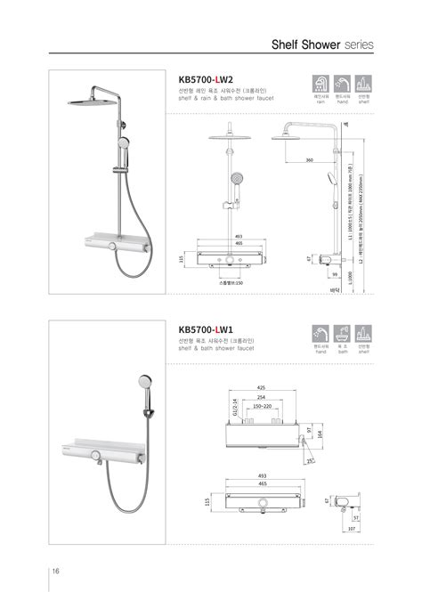 선반형 레인 샤워수전 크롬라인 샤워 프로그램 킴스코 킴스코파쎄 수전 욕실용품 제조