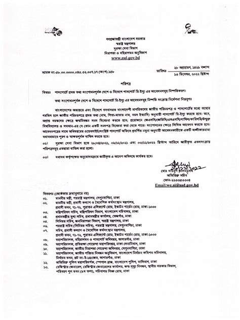 Passport Correction Pdf