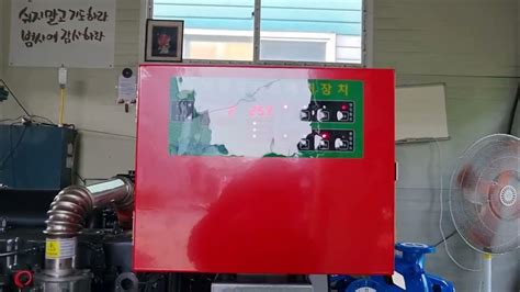 소방엔진펌프 제작 시운전 Youtube