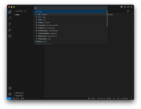 vscode で c c を書く環境を用意するメモ（macos）