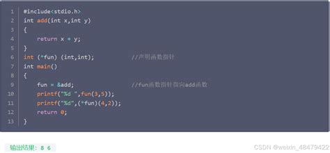 c语言中指针函数和函数指针 指针函数返回值是地址吗 csdn博客
