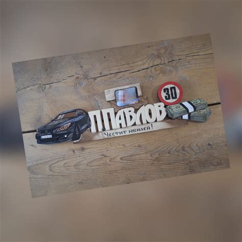 Уникален подарък за приятел мъж My Name Bg