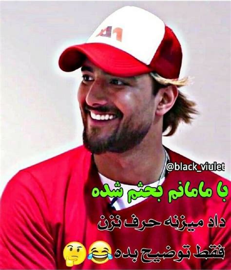 مادراتون اینجورین؟ مامان من خداروشکر نیست فقط باید توضیح بدم😂