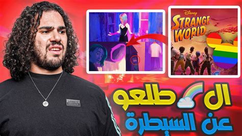 راح تنصدم من سبب منع فلم سبايدر مان 🌈 Youtube