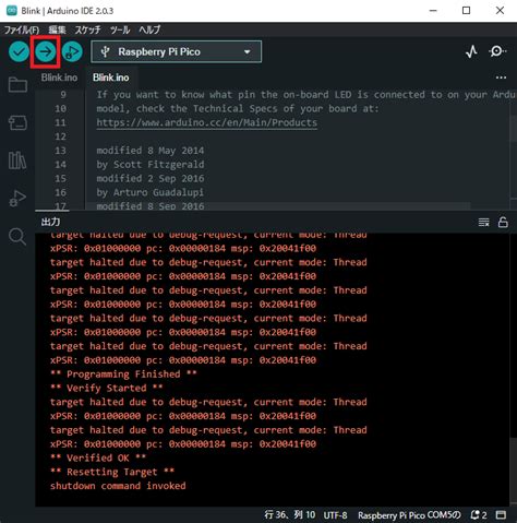 Arduino Ide 20でraspberry Pi デバッグプローブを使ったraspberry Pi Picoのデバッグを試してみる
