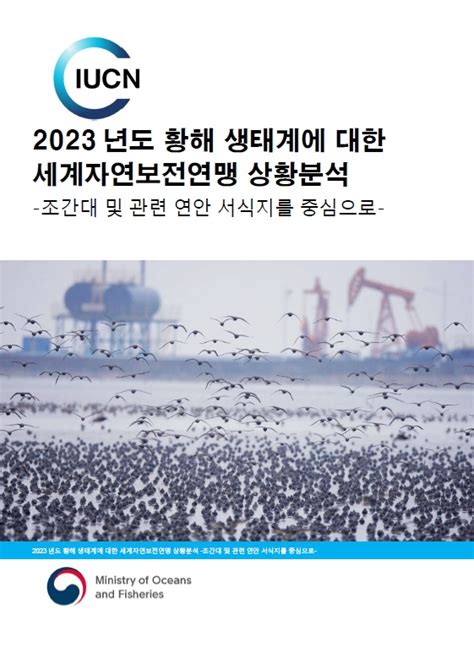 Guidelines For Conserving Connectivity Through Ecological Networks And