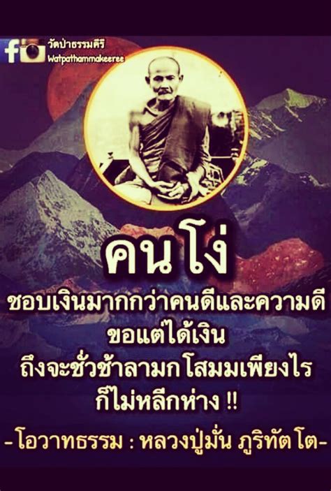 ธรรมะพระป่า สายหลวงปู่มั่น หลวงปู่กงมา หลวงพ่อวิริยังค์ โดย คณะสายสังวาลย์ นั่งสมาธิตัวลอยขึ้น