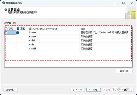 备份sql server数据库并还原到另一台服务器 知乎