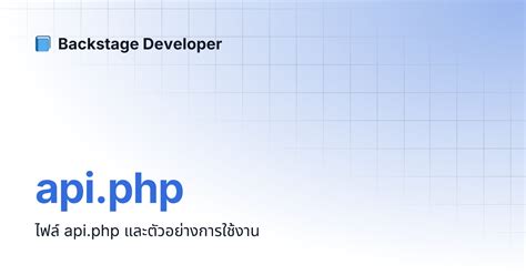 Apiphp Backstage Developer