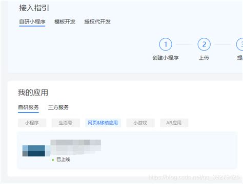使用uniapp开发字节跳动小程序的微信支付和支付宝支付（后端phptp5）tp5抖音小程序微信支付 Csdn博客
