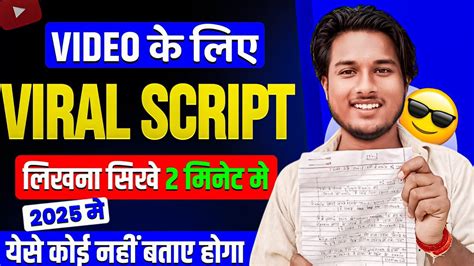 How To Write Script For Youtube Videos Video Ka Script Kaise Likhe How To Write A Script