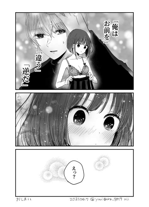 ぬりえる On Twitter 推しの子 推しの子ファンアート 第107話後「時間差」 会話を反芻してその言葉の意味に気付いておくれ