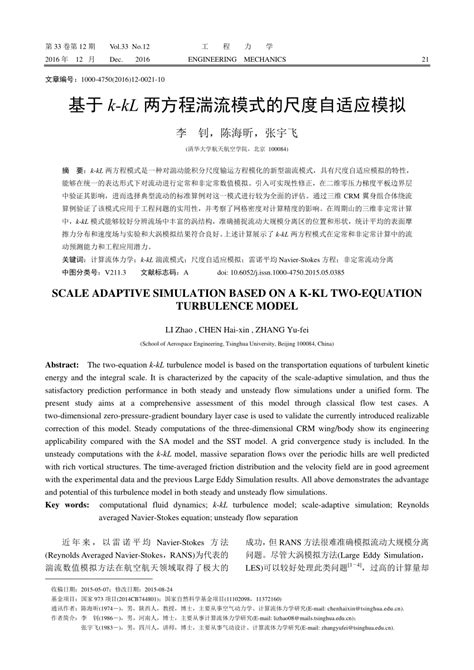 Pdf Scale Adaptive Simulation Based On A K Kl Two Equation Turbulence