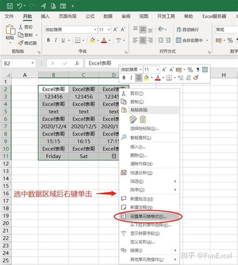 花了20小时整理的excel自定义格式代码大全 知乎