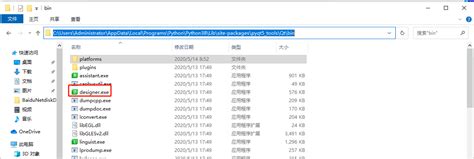 pthon 安装新版pyqt5、pyqt5 tool后打不开并designer exe提示“this application failed