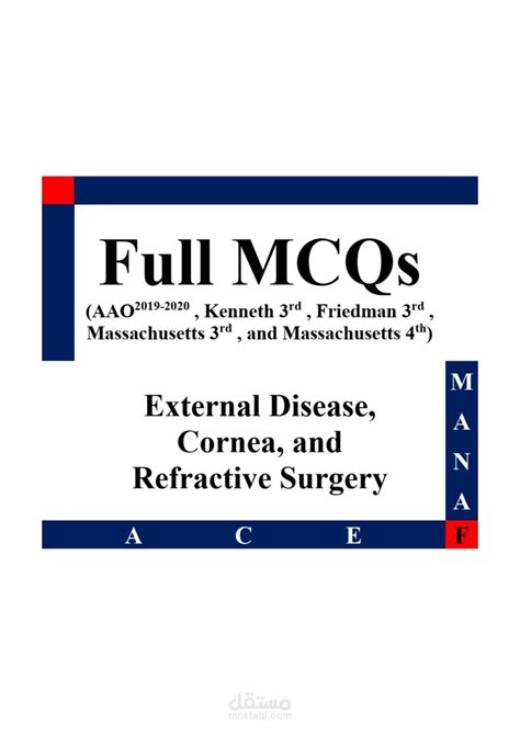 full mcqs series مستقل