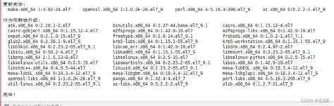 在linux中安装rabbitmq linux安装rabbitmq csdn博客