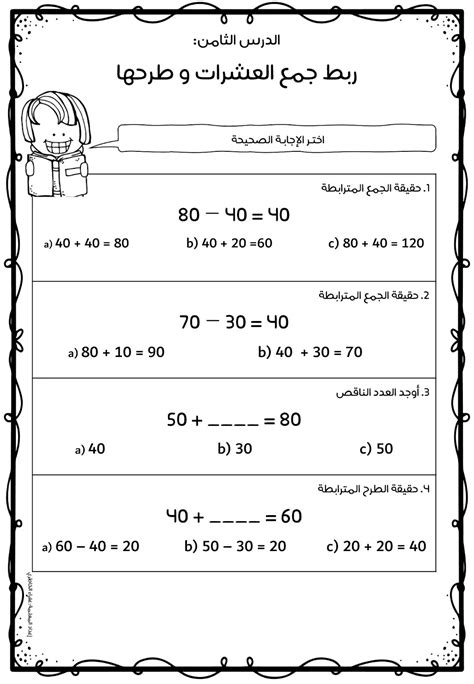 Addition And Subtraction Handbook For Two Digit Numbers Pdf Free And