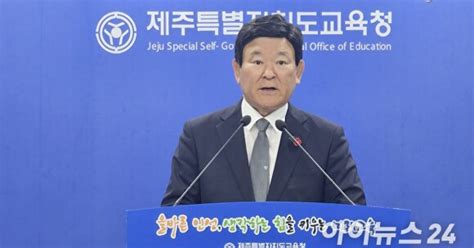 김광수 교육감 ”정무부교육감 신설은 오래전부터 논의된 사안⋯”