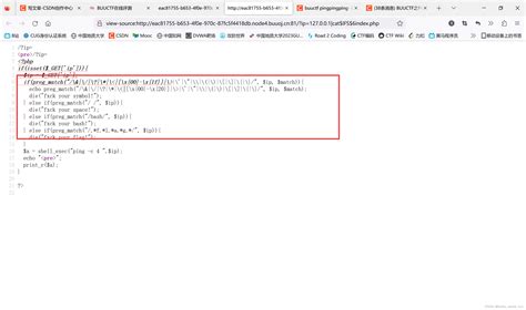 Ctf刷题 Csdn博客