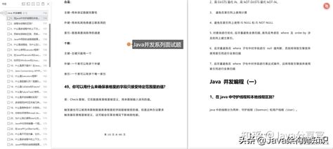 成功打开2022金九银十java面试正确复习方式（面试真题答案解析） 知乎