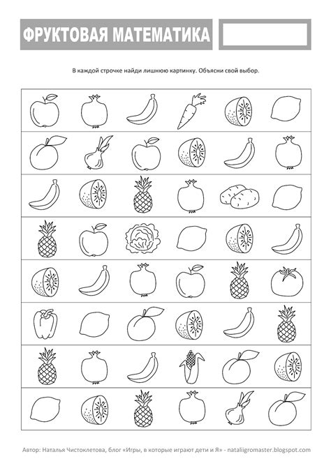 52 Тематические задания фрукты Аутизм обучение Обучение буквам