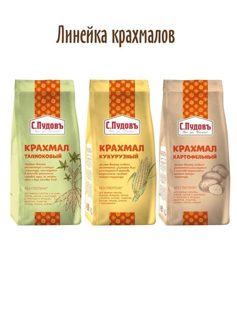 Крахмал кукурузный С Пудовъ 200 г — Купить по выгодной цене в интернет магазине С Пудовъ