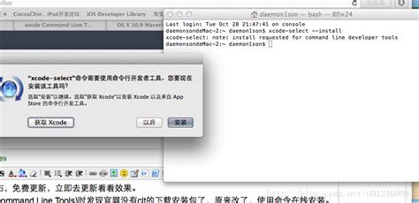 Xcode Command Line Tools命令行工具 编程爱好者博客