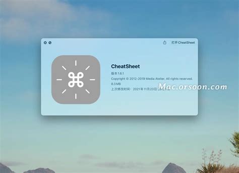 超实用的mac快捷键神器：cheatsheet Mac中文免费版 哔哩哔哩