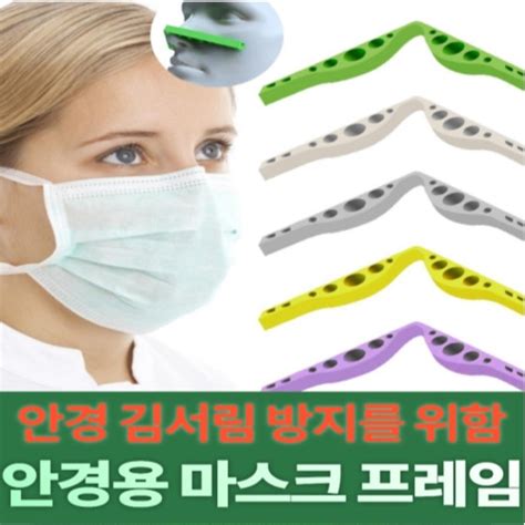 핸셀 안경용 마스크 프레임 A0336 원스톱도매