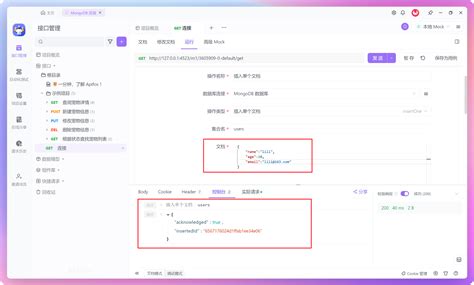 操作指南：如何使用 apifox 操作 mongodb 数据库