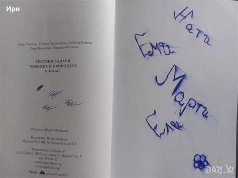 Тестови задачи Човекът и природата 5 клас в Учебници учебни тетрадки в гр София Id42291554