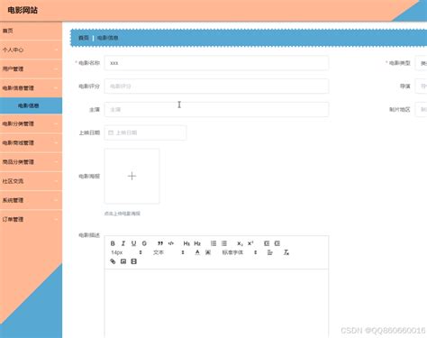 Java 基于spring Bootvue的电影网站 毕业设计 包运行成功 Csdn博客