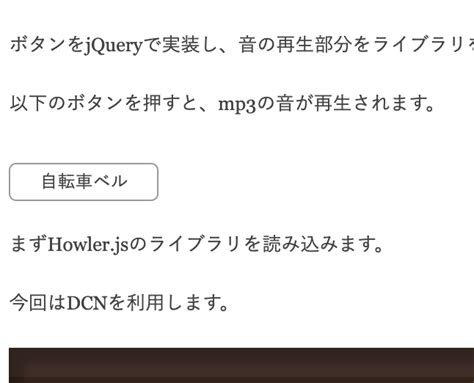 jquery ライブラリを使って音をコントロールする 使えるuiサンプルギャラリー kipure