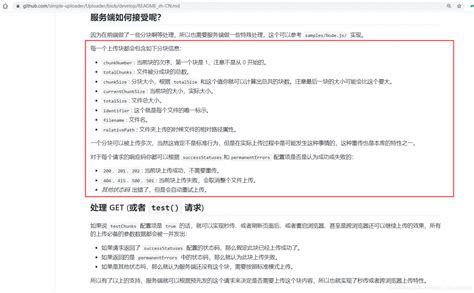 记录 基于springboot vue js实现的超大文件分片极速上传及流式下载 源码巴士
