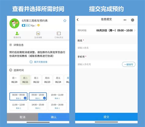 驾校如何实现学员预约练车小程序？3分钟制作并启用学车微信预约系统！ 知乎