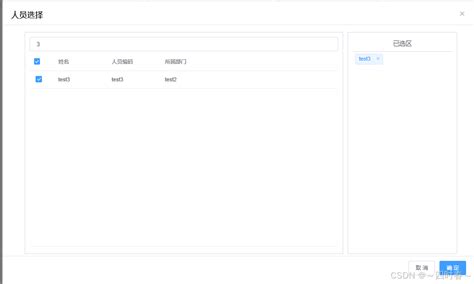 table列表复现框实现【勾选 搜索 再勾选】 table 复选框 csdn博客