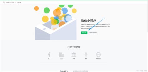 微信小程序入门教程微信小程序开发入门 Csdn博客 微信小程序入门教程微信小程序开发入门 Csdn博客