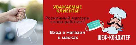 Шеф кондитер - Интернет магазин для кондитеров кондитерские ...