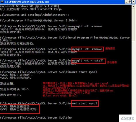 解决mysql报提示错误10061的常用方法 行业资讯 亿速云