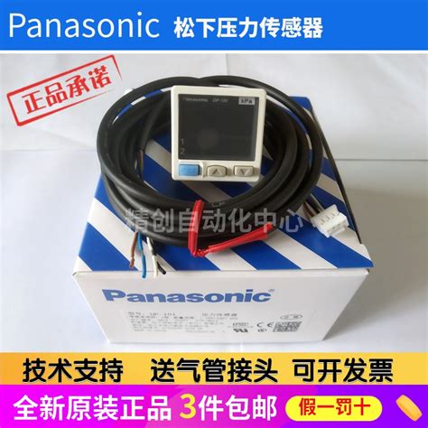 松下dp100压力传感器dp 102 M Dp 101 E P Dp 011 012 Dp 001 002虎窝淘