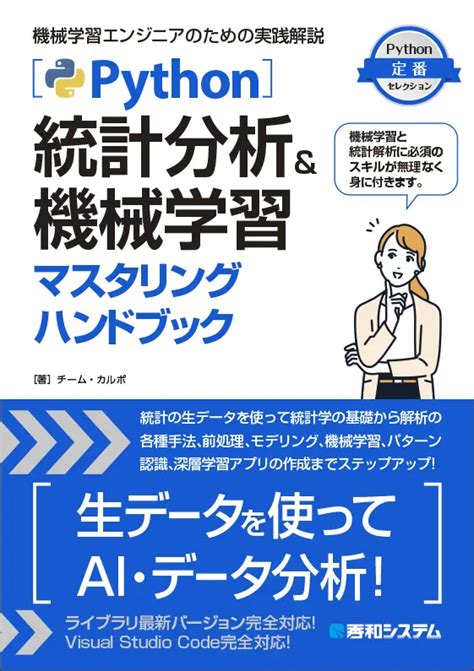 Python学習本のおすすめは初学者向け入門書 選と学習ステップを紹介 活学IKIGAKUキャリアBlog