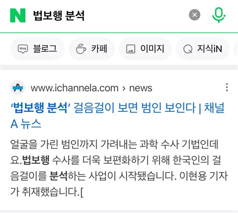 [정보 소식] 구하라집 금고도둑 안광제거짤 및 걸음걸이 인스티즈 Instiz 연예 카테고리