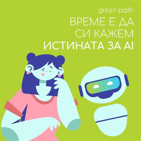 Green Path Ltd On Linkedin 🤖 Ai е премахнал 4600 работни места в САЩ само за 1 месец през 2023 г…